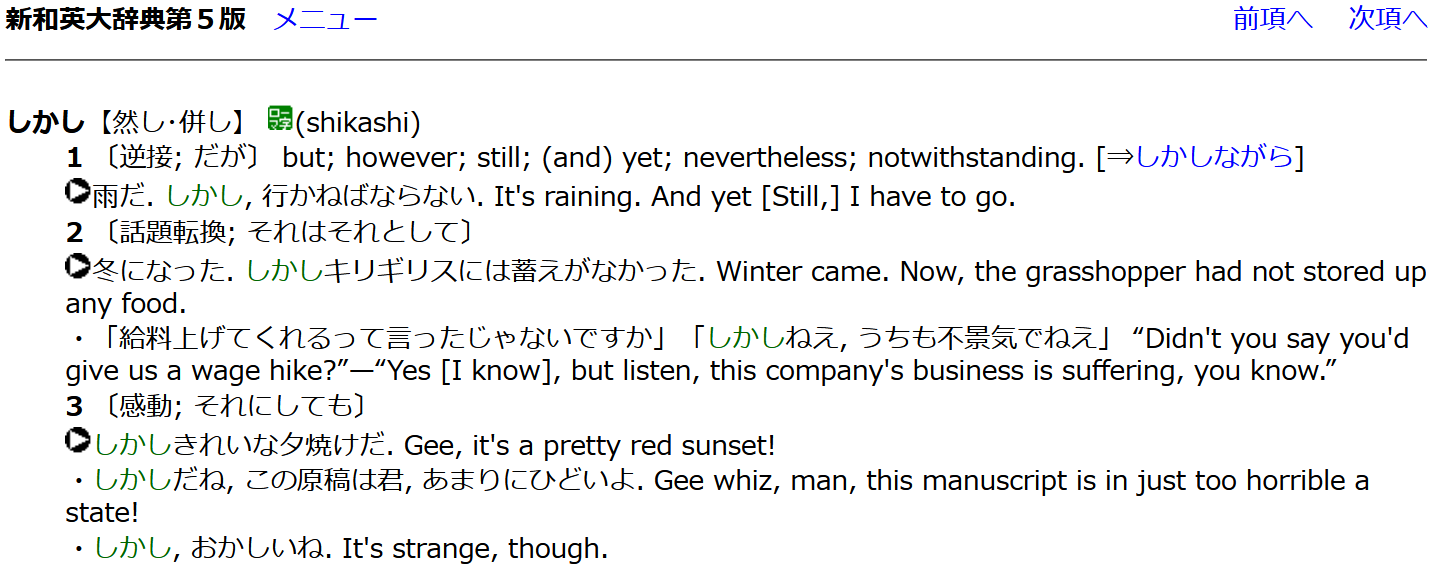 Japanese Phrase of the Month – December 2023 | The Detail Woman, LLC